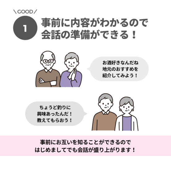 WEB顔合わせしおり Purofu-Kao - narunico(なるにこ)ウェディングプランナー