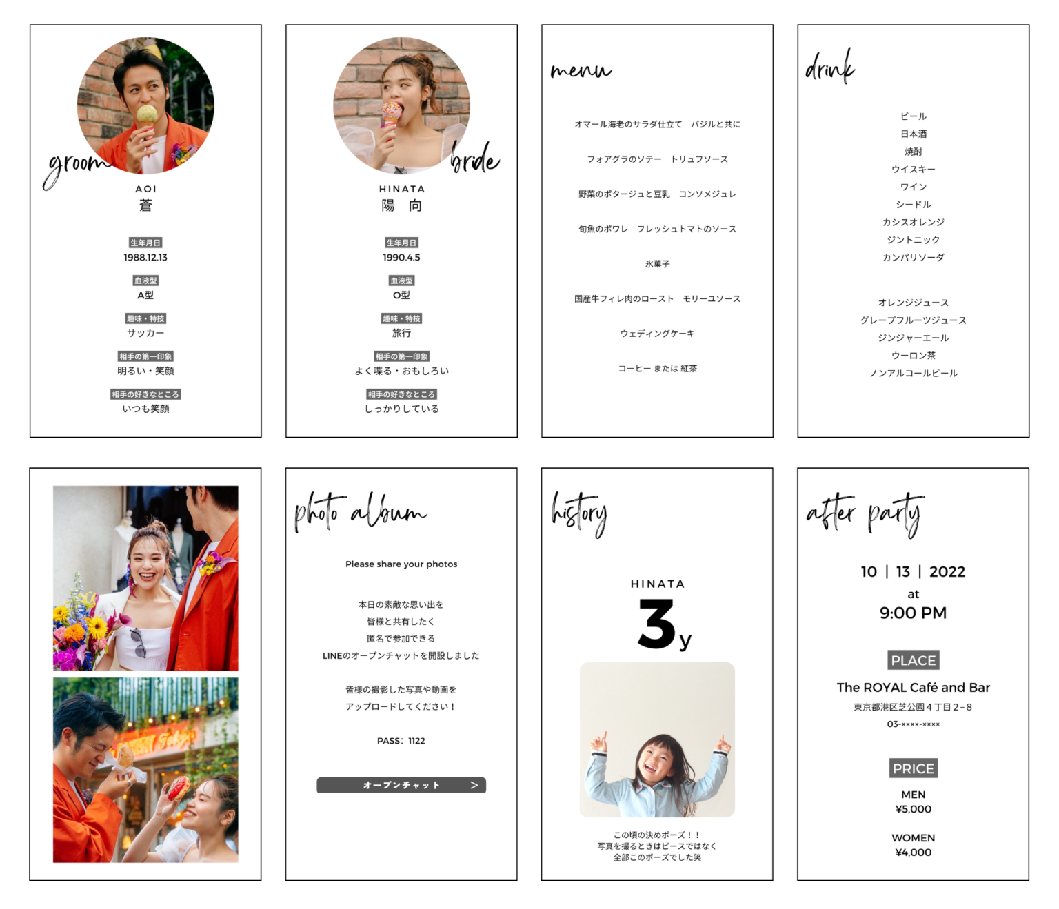 Purofu(プロフ) スマホでみるプロフィールブック - プランナーがつくるフルオーダーのWEB席次表