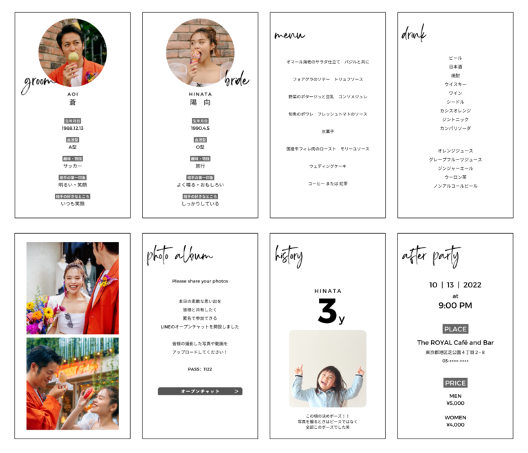 Purofu(プロフ) スマホでみるプロフィールブック - プランナーがつくるフルオーダーのWEB席次表